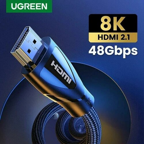 Кабель Ugreen HDMI v2.1, 3м, 8K