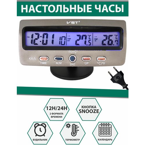 Часы будильник электронные автомобильные на панель с температурой внутри/снаружи