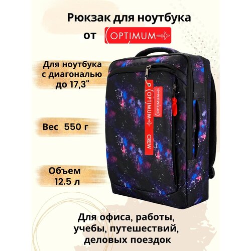 Рюкзак для ноутбука 15.6 17 17.3 дюймов мужской женский, космос