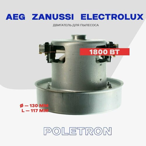 Двигатель для пылесоса AEG Zanussi Electrolux (DH-01-18 AL / 4055216479 - зам.) 1800 Вт. / L - 117 мм, D - 130 мм.