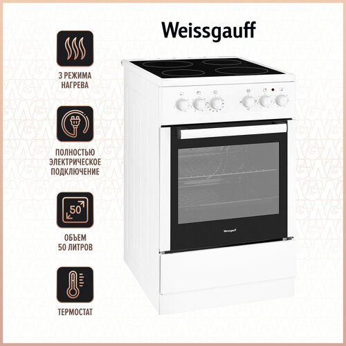 Электрическая плита Weissgauff WES E2V07 W, белый