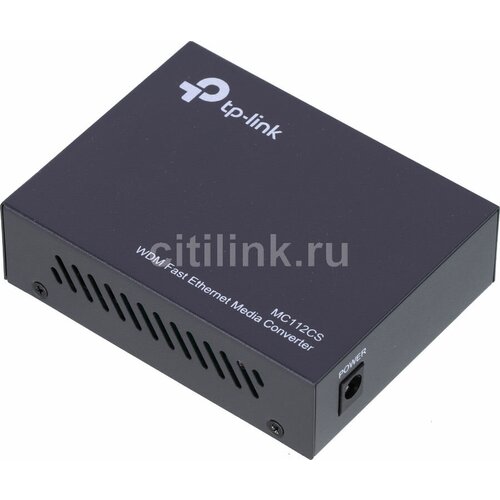 Медиаконвертер TP-LINK MC112CS, сталь, поддержка Full Duplex