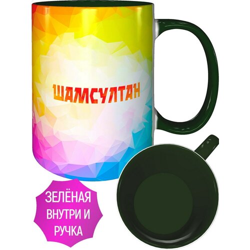Кружка с именем Шамсултан - внутри и ручка зелёная