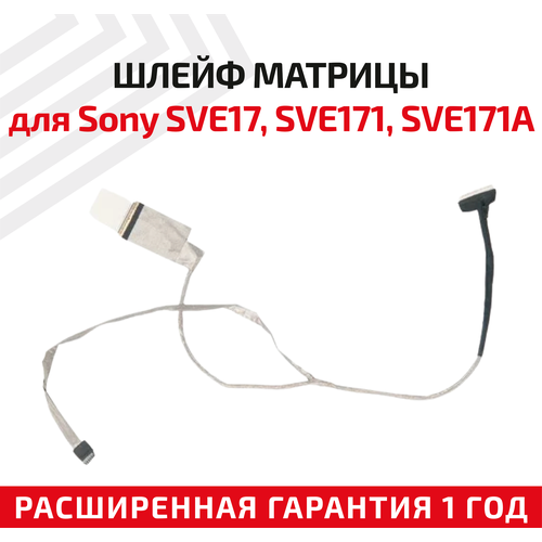 Шлейф матрицы для ноутбука Sony SVE171G11