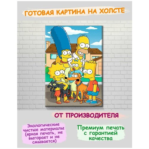 3D картина на холсте с подрамником на стену семья Симпсоны постер