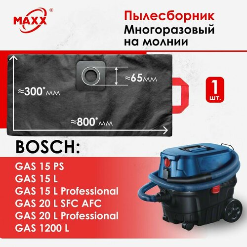Мешок - пылесборник многоразовый на молнии для пылесоса Bosch GAS 15 PS, 15 L, GAS 20 L SFC AFC, GAS 1200 L