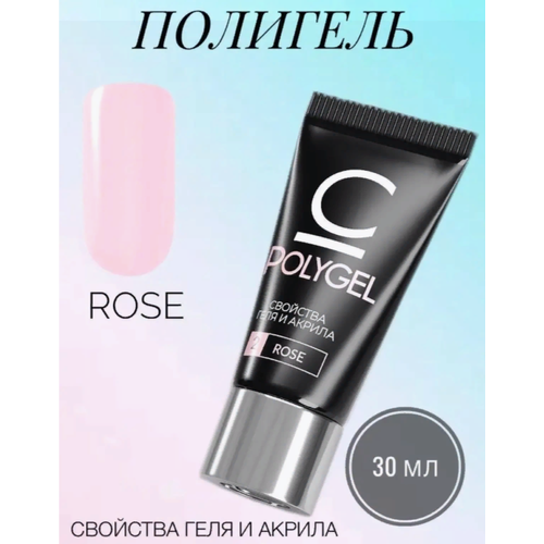 Полигель "COSMO" Rose, 30 гр.