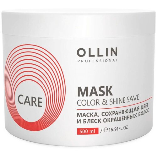 OLLIN Professional Care Color and Shine Save Маска, сохраняющая цвет и блеск окрашенных волос, 1000 г, 500 мл, банка