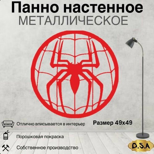 Панно металлическое "Эмблема человека паука"