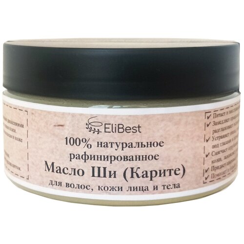 Натуральное рафинированное масло Ши (Карите) Elibest, для тела, волос, лица, ногтей, для массажа, без запаха, 200 мл