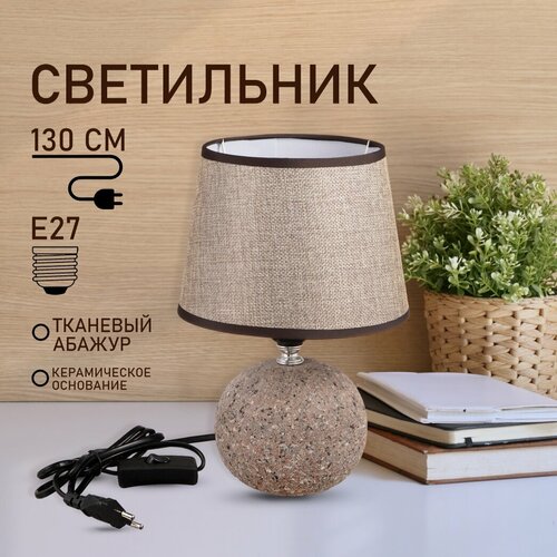 KONONO Настольный прикроватный светильник-ночник, лампа с абажуром