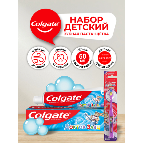Набор детский Colgate Доктор Заяц Зубная паста со вкусом жвачки 50 мл. + Зубная щетка супермягкая