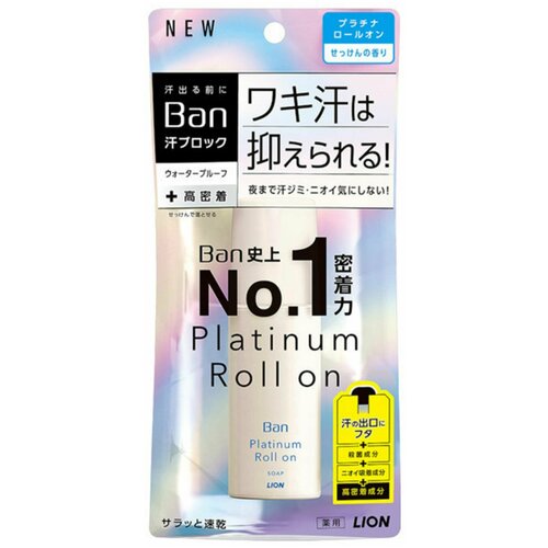 Lion Ban Platinum Дезодорант-антиперсперант роликовый ионный блокирующий рост бактерий и устойчивый к трению с ароматом Мыла 40 мл