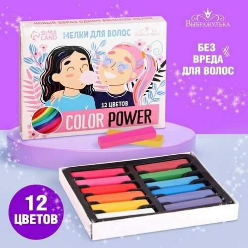 Мелки для волос Color Power 12 цветов