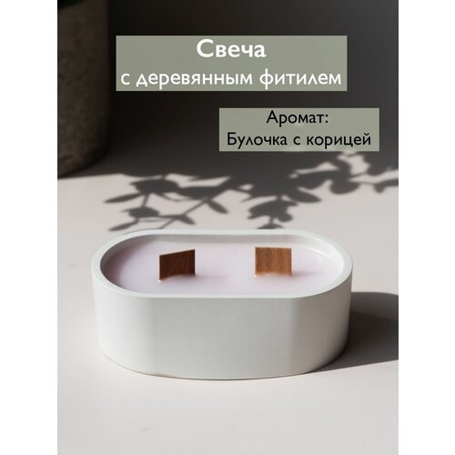 Свеча ароматическая