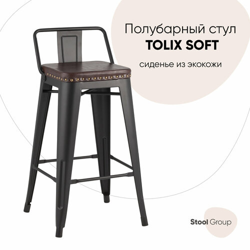 Стул полубарный TOLIX SOFT черный матовый