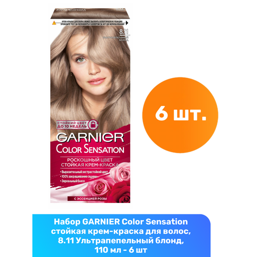 GARNIER Color Sensation стойкая крем-краска для волос, 8.11 Ультрапепельный блонд, 110 мл - 6 шт