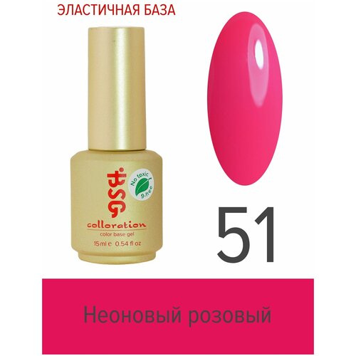 BSG Цветной базовый гель Colloration №51 - Неоновый розовый (15 мл)