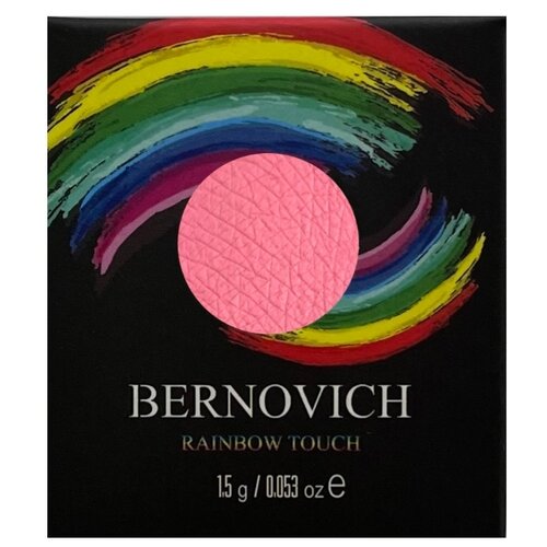 Bernovich Моно-тени Rainbow Touch (refil), 1.5 г