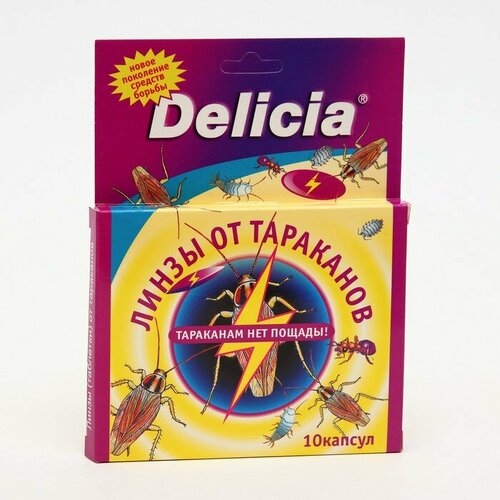 Линзы (таблетки) DELICIA от тараканов, в капсулах, 10 шт