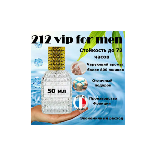 Масляные духи 212 vip for men, мужской аромат, 50 мл.