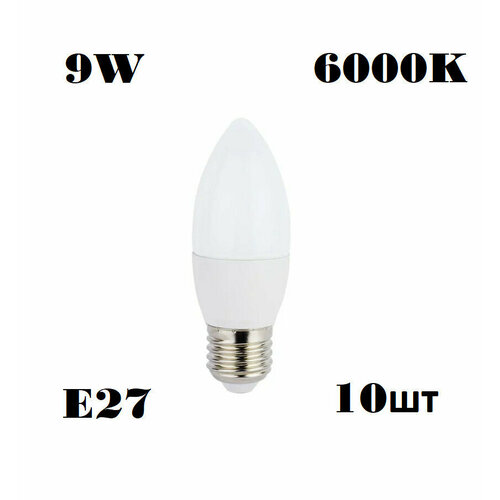Лампа светодиодная, led лампа, диодная лампа 9W 6000K