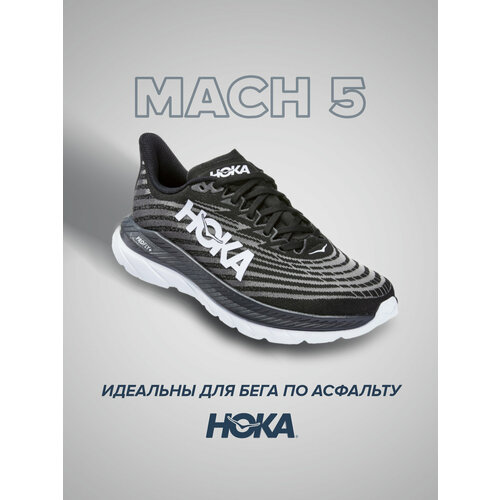 Кроссовки HOKA Mach 5, полнота B, размер US9B/UK7.5/EU41 1/3/JPN26, черный