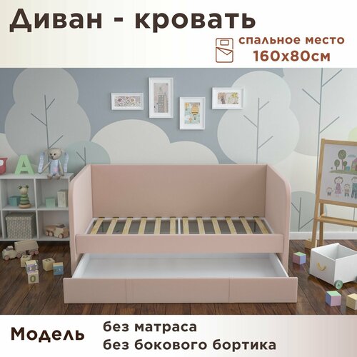 Кровать детская Бимбо 160х80 velutto 37 только кровать