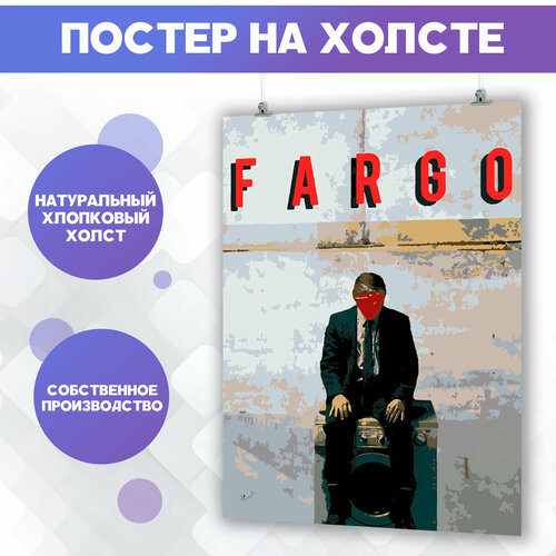 Постер Fargo Фарго (2) 30х40 см