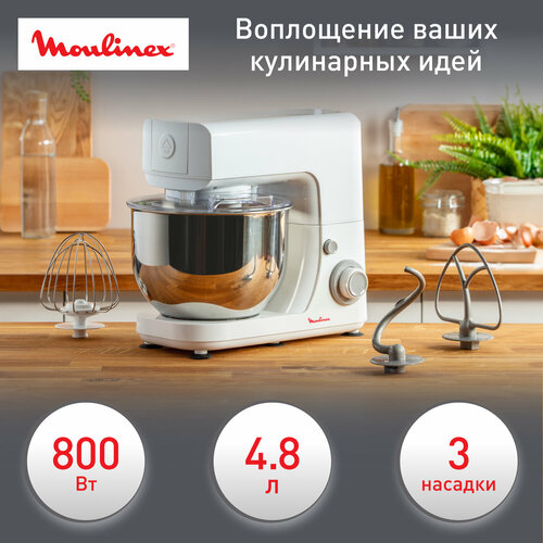 Кухонный комбайн Moulinex QA150110, 800 Вт, белый