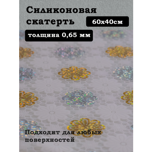 Скатерть ПВХ гибкое стекло влагозащитная на стол