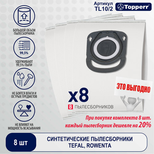 TL10/2 Topperr Пылесборник синтетический для пылесоса Tefal,Rowenta(ZR200540,..720,..940) 8 шт.в ед.