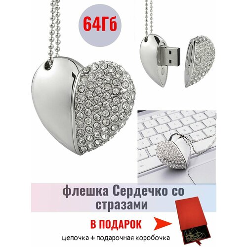 Флешка 64 гб usb накопители информации