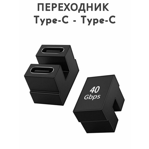 Переходник Type-C - Type-C, 100W