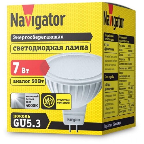 Лампа светодиодная Navigator NLL-MR16-7-230-4K-GU5.3 7Вт 4000К GU5.3 94245 2 штуки