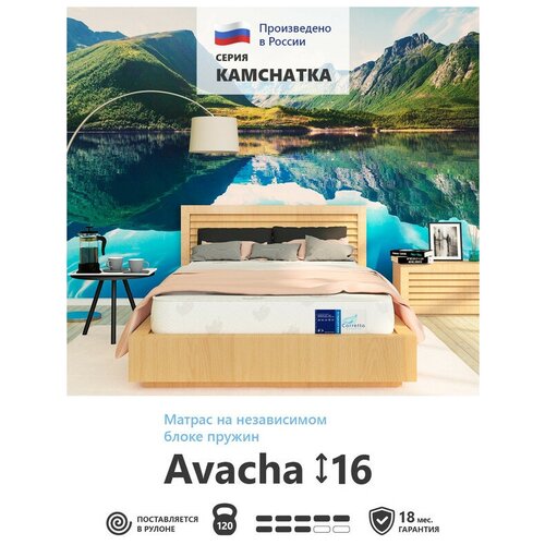 Пружинный независимый матрас Corretto Kamchatka Avacha 120х185 см