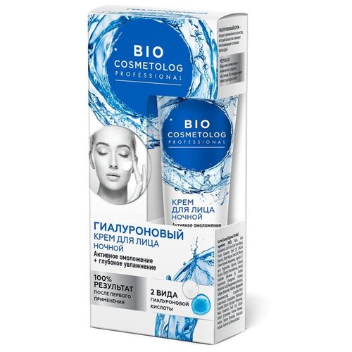 Fito косметик ночной крем для лица гиалуроновый Bio Cosmetolog Активное омоложение и глубокое увлажнение, 45 мл