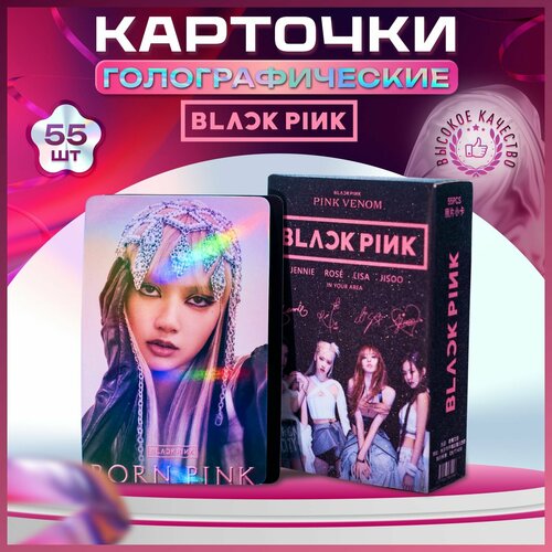 Голо карточки Black pink кпоп карты Блекпинк "Pink Venom", 55 шт.