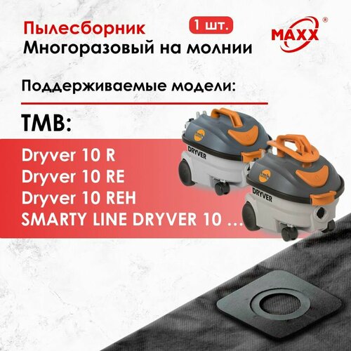 Мешок - пылесборник многоразовый на молнии для пылесоса TMB Dryver 10 R /RE, SMARTY LINE DRYVER 10