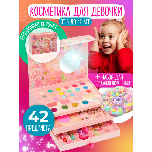 Чемоданчик с детской косметикой Единорог, для макияжа и для девочек, подарочный набор для ребенка на день рождения Kiddin