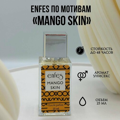 Парфюмерная вода Mango skin от Enfes, фруктовый аромат, 25 мл