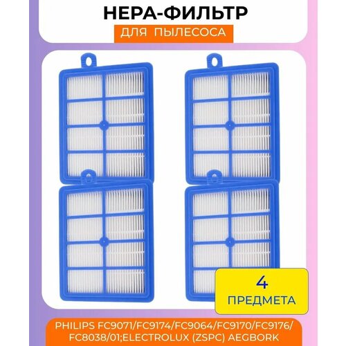 Для пылесоса Philips FC9071, FC9174, FC9064, FC9170, FC9176, FC8038/01, ELECTROLUX (ZSPC) AEG BORK фильтр 4 штуки