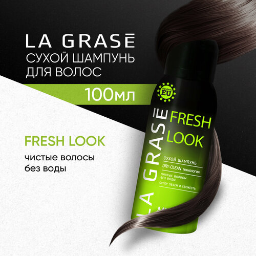 La Grase сухой шампунь Fresh Look, 90 г, 100 мл