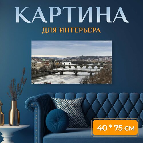 Картина на холсте "Прага, река, чехия" на подрамнике 75х40 см. для интерьера