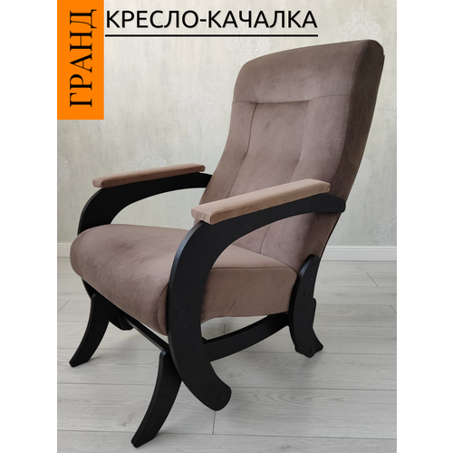 Кресло качалка маятник Гранд, цвет темно-коричневый/венге