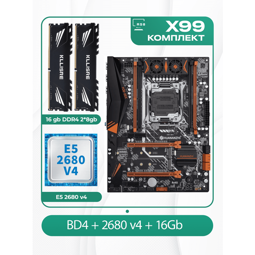 Комплект материнской платы X99: Huananzhi BD4 + Xeon E5 2680v4 + DDR4 16Гб 2666Мгц Kllisre