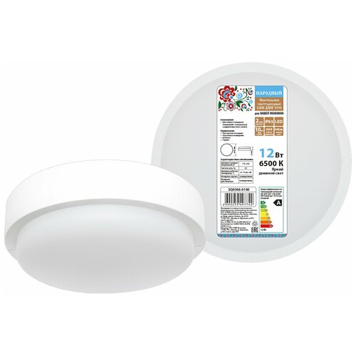 Светодиодный светильник LED ДПП 3901 12Вт 6500К IP65 белый круг 155*62 мм Народный, цена за 1 шт