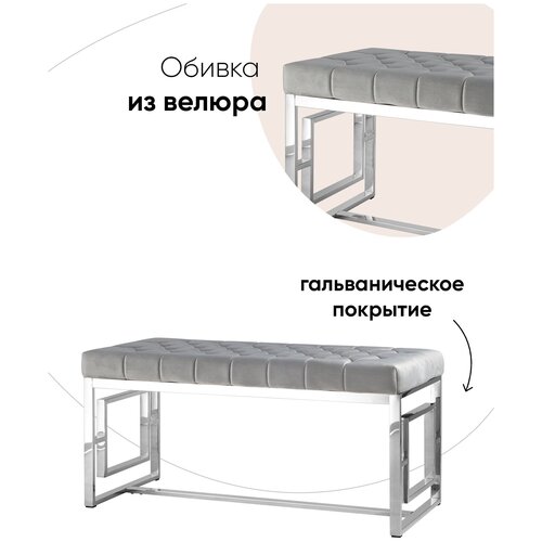 Банкетка STOOL GROUP Бруклин, ШxГxВ: 99x45x46 см, серый