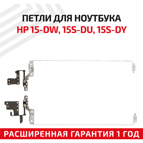 Петли (завесы) для крышки, матрицы ноутбука HP 15-DW, 15S-DU, 15S-DY