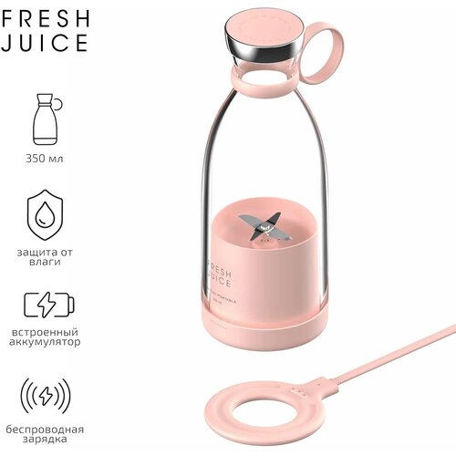 Портативный блендер для смузи и коктейлей Fresh Juice с беспроводной зарядкой, 350 мл, розовый